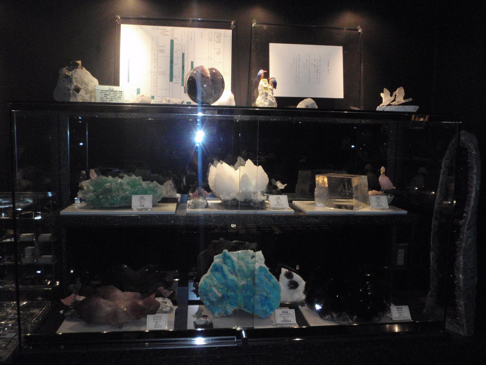 LANDING AWAY IN JAPAN MALAYSIA SINGAPORE: Jade Ore Museum - Tokyo - Japan