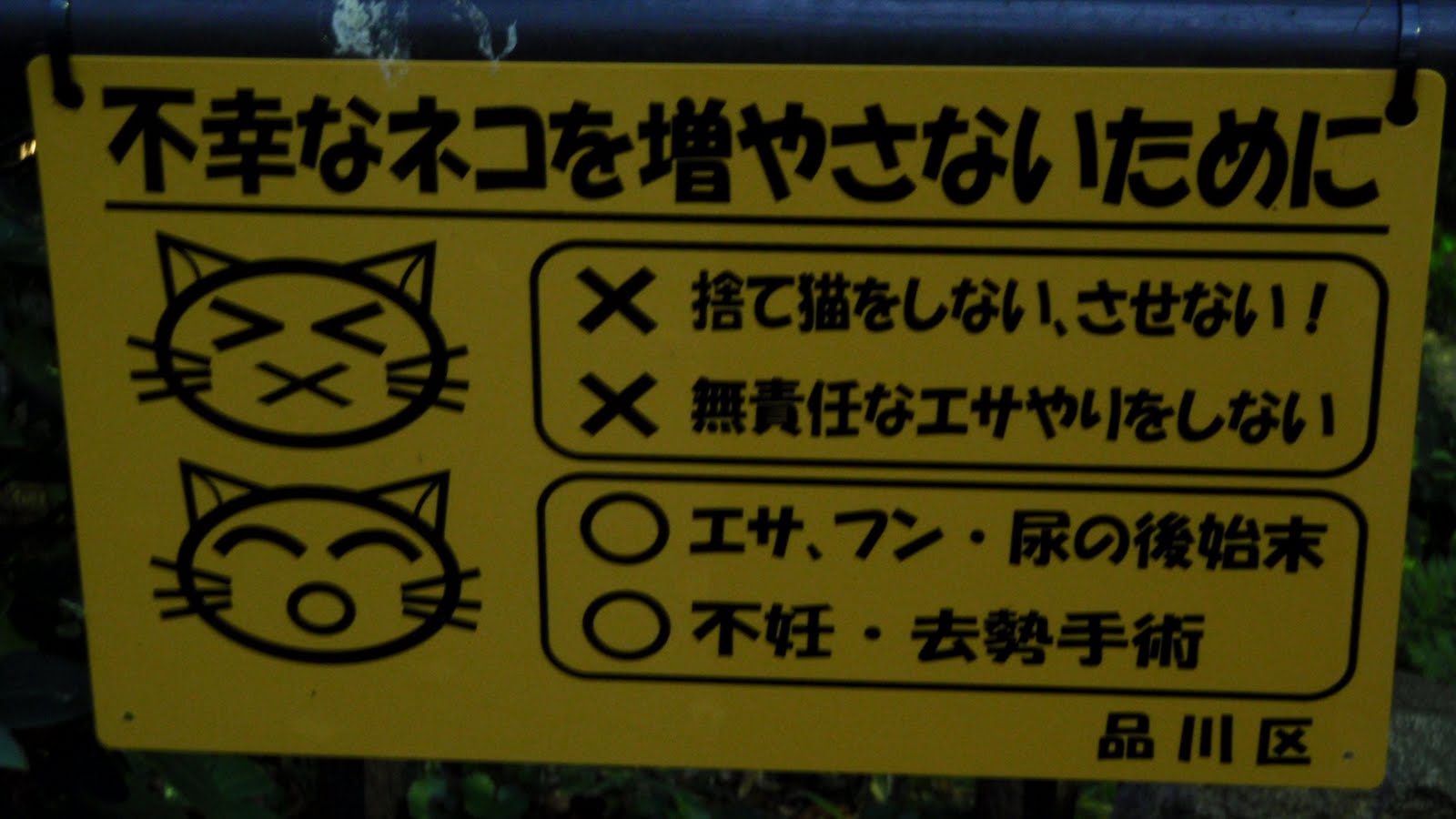 LANDING AWAY IN JAPAN MALAYSIA SINGAPORE: Japanese Street Signs - Tokyo ...