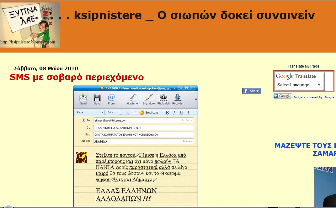 ΣΥΝΔΙΚΑΤΟ ΜΙΚΡΟΠΩΛΗΤΩΝ ΕΛΛΑΔΑΣ: Αφυπνίζει τα άρθρα μας το ksipnistere