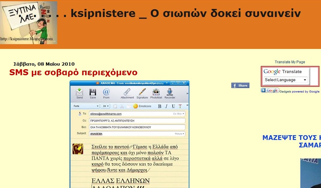 ΣΥΝΔΙΚΑΤΟ ΜΙΚΡΟΠΩΛΗΤΩΝ ΕΛΛΑΔΑΣ: Αφυπνίζει τα άρθρα μας το ksipnistere