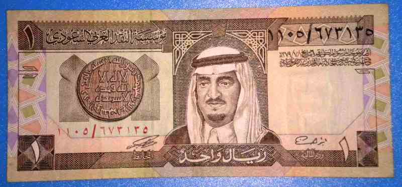 KOLEKSI DUIT LAMA (ANTIQUE COLLECTION): Wang Kertas Satu Riyal Negara ...