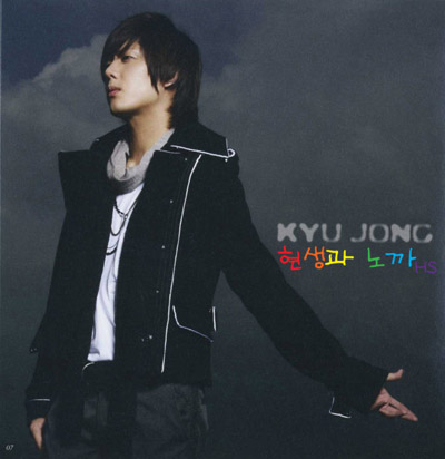 KyuJongFacts: Kim Kyu Jong