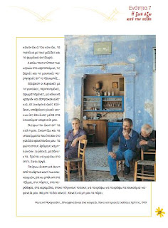Εγκύκλιος Παιδεία: ΤΡΙΑΝΤΑ ΕΝΝΙΑ ΚΑΦΕΝΕΙΑ ΚΑΙ ΕΝΑ ΚΟΥΡΕΙΟ