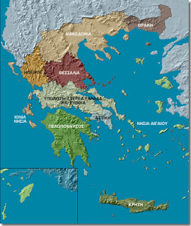 Εγκύκλιος Παιδεία: ΤΑ ΓΕΩΓΡΑΦΙΚΑ ΔΙΑΜΕΡΙΣΜΑΤΑ ΚΑΙ ΟΙ ΠΕΡΙΦΕΡΕΙΕΣ ΤΗΣ ...