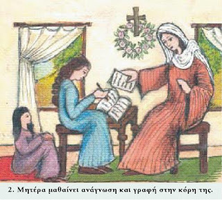 Εγκύκλιος Παιδεία: Η ΓΥΝΑΙΚΑ ΣΤΗ ΒΥΖΑΝΤΙΝΗ ΚΟΙΝΩΝΙΑ