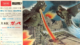 World of Puramo - 世界のプラモ - Plastic Model Kits: 日東科学初版レモコン大巨獣ガッパ - Nitto ...