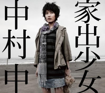 Visual.Oshara.Nagoya Scene: Ataru Nakamura