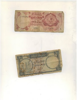 Goa for Goans Overseas: OLD CURRENCY OF THE MIDDLE EAST