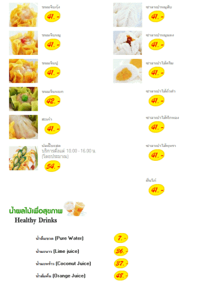 Everything In Thailand "Esarn Food": Best Suki - MK Suki Menu