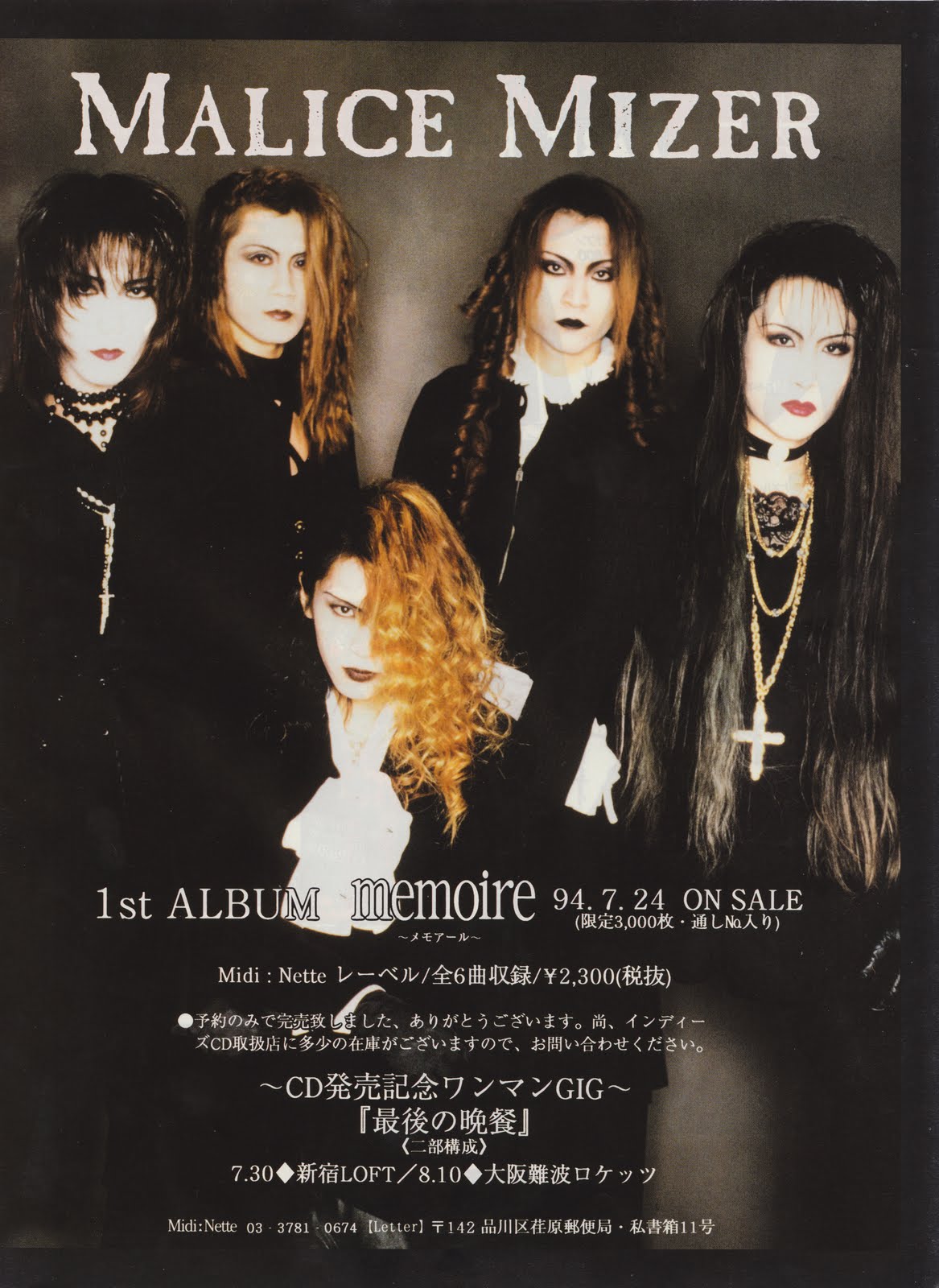 MALICE MIZER WORLD: November 2009