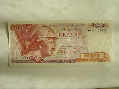 Συλλογη Νομισματων και Χαρτονομισματων: 100 δραχμες χαρτονομισμα