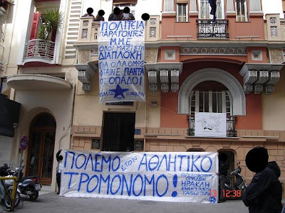 ΠΡΩΤΟΒΟΥΛΙΑ ΟΠΑΔΩΝ ΗΡΑΚΛΗ ΕΝΑΝΤΙΑ ΣΤΗ ΚΑΤΑΣΤΟΛΗ