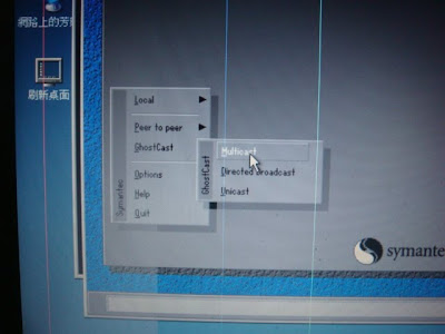 宜蘭聰仔: 好用的GHOST MULTICAST SERVER