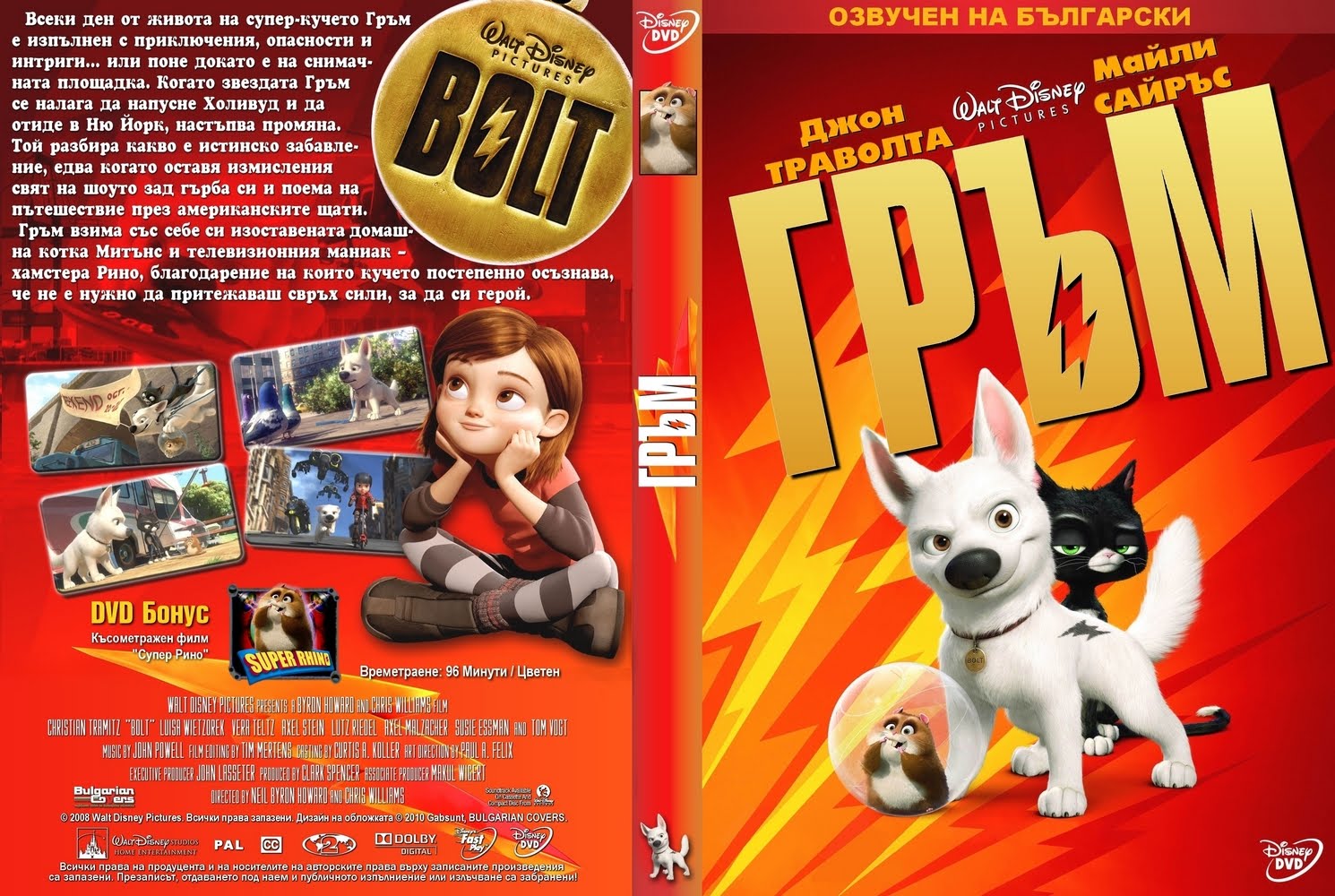 Bolt Dvd Cover