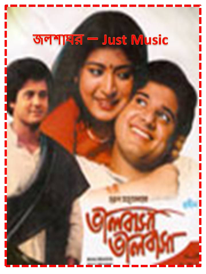 Bhalobasha Bhalobasha(1985) Bengali Movie Free Mp3 Download ...