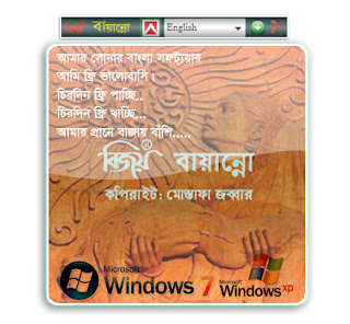 Bangla Bijoy 52 Free Download: Bangla Type writeing software : Bijoy 52 ...