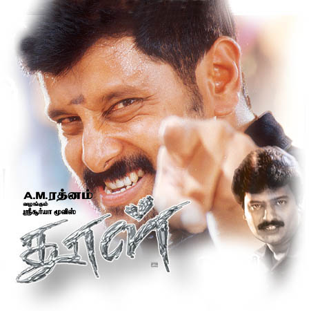 Dhool | CVF Gallery Test