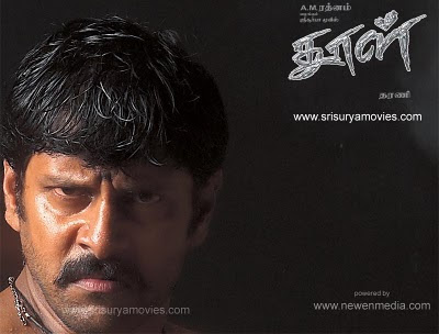 Dhool | CVF Gallery Test