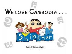 LOVELY PICH: My lovely cartoon is Chhing Chang