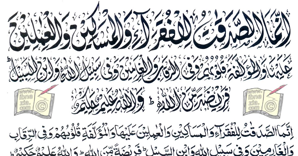 || tHe CaLLigRpHeR ||: Sample of Diwani Khat