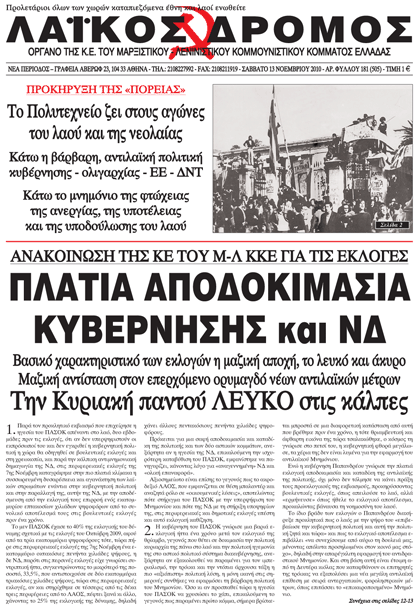 K.K.4ever: 18 Νοε 2010
