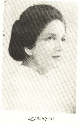 خواب گر: Ada Jafri - ادا جعفری