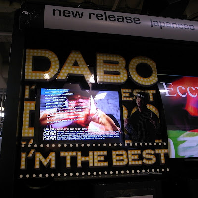 THE REALITY OF MY SURROUNDINGS: DABO - I'M THE BEST