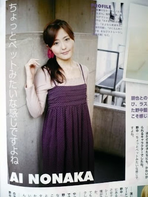 Japanese Girls and Babes: Ai Nonaka