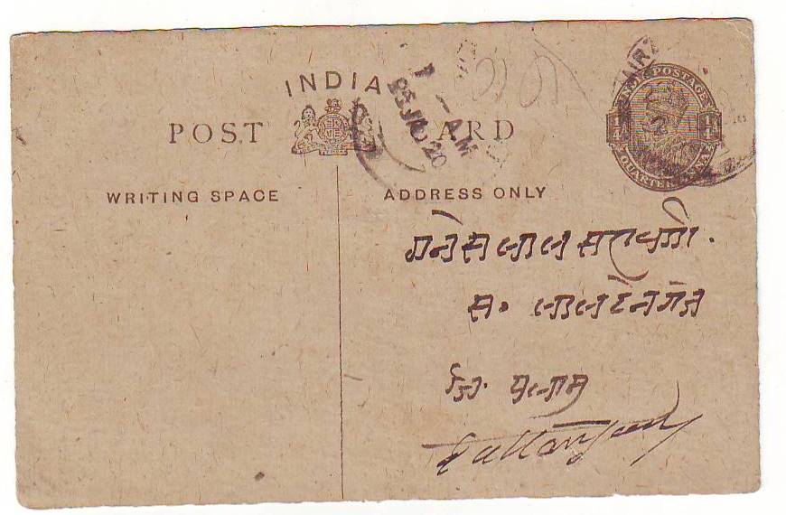 Rare Indian Collectibles: 1918 -1920 George V - India- Postal Cards ...