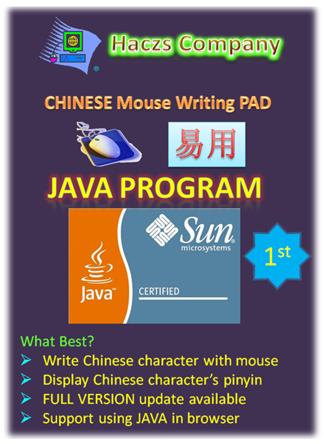 Haczs Company Blog: Haczs Company CHINISE MOUSE WRITING PAD V1.0 released
