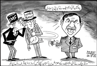 Urdu Cartoons: IMF aur World Bank