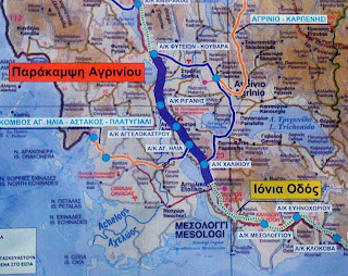 Μ Ε Τ Α Σ Χ Η Μ Α Τ Ι Σ Μ Ο Ι . . .: Ιόνια οδός : το απίστευτο και το μελό