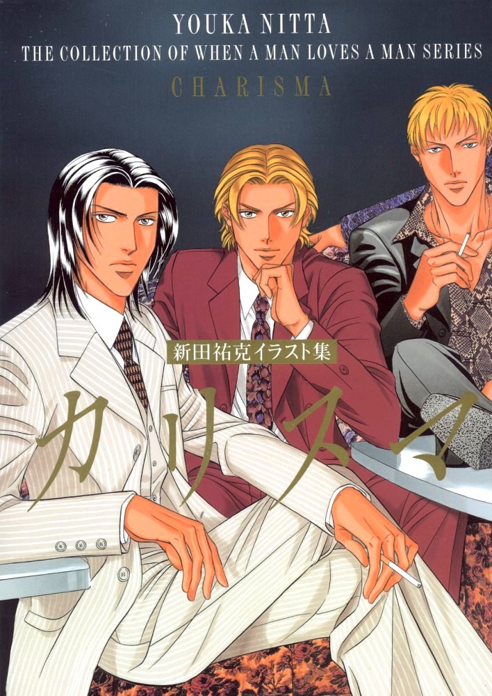 Katzel Artbooks: Youka Nitta Arts