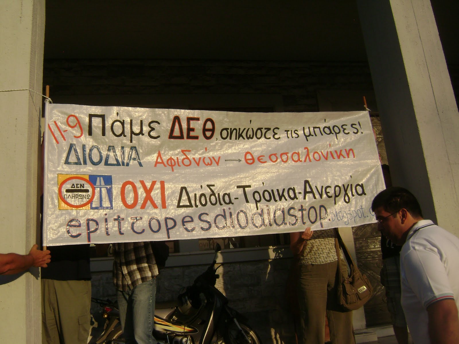 KINHMATA ΑΠΟ ΤΑ ΚΑΤΩ: ΜΕ ΜΕΓΑΛΗ ΕΠΙΤΥΧΙΑ ΕΓΙΝΕ ΣΤΟ ΔΗΜΑΡΧΕΙΟ ΒΟΛΟΥ Η ...