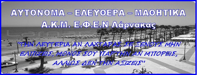 EΘΝΙΚΗ ΦΩΝΗ ΕΛΛΗΝΟΨΥΧΩΝ ΝΕΩΝ: Αφιέρωμα: Ο Σταυραετός του Μαχαιρά