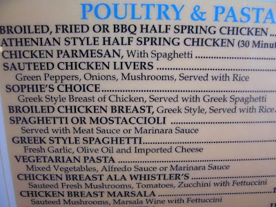 Daily Randonimity: weird menu items: part one