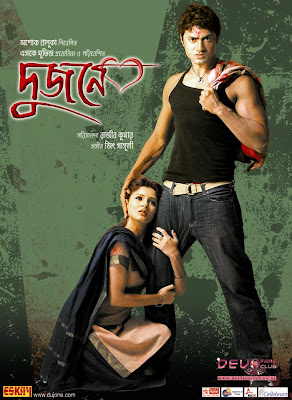 DeV ' FaNs ' ClUb: --|| Posters of Dujone