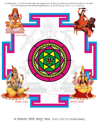 Back in Action: The Great Varahi Devi