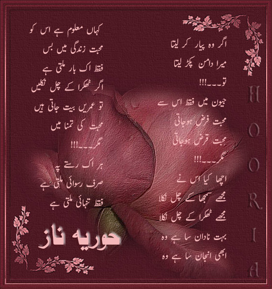 Urdu Adab Collection اردو ادب کولیکشن: ڈیزائن شاعری