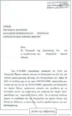 Υποθετικό κείμενο της επιστολής παραίτησης... - PRESS-GR
