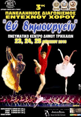 "ΤρίκαλαΟΛΑ" trikalaola.gr trikala Kalabaka Meteora Greece: 21 Απριλίου ...