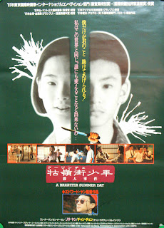 Poster of Edward Yang