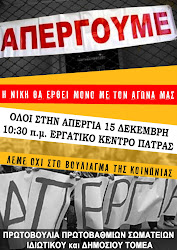 ΠΡΩΤΟΒΑΘΜΙΑ ΣΩΜΑΤΕΙΑ ΙΔΙΩΤΙΚΟΥ και ΔΗΜΟΣΙΟΥ ΤΟΜΕΑ