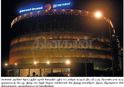 New Secretariat Building Chennai| Secretariat Chennai|New Secretarat ...