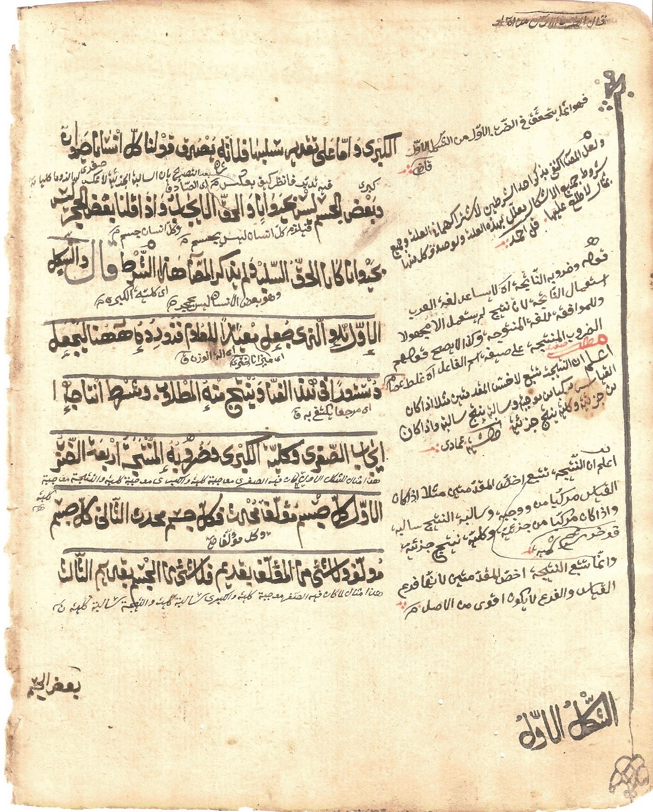 Koleksi Antik & Langka - Antiques & Rare Collectibles: Ancient Arabic ...