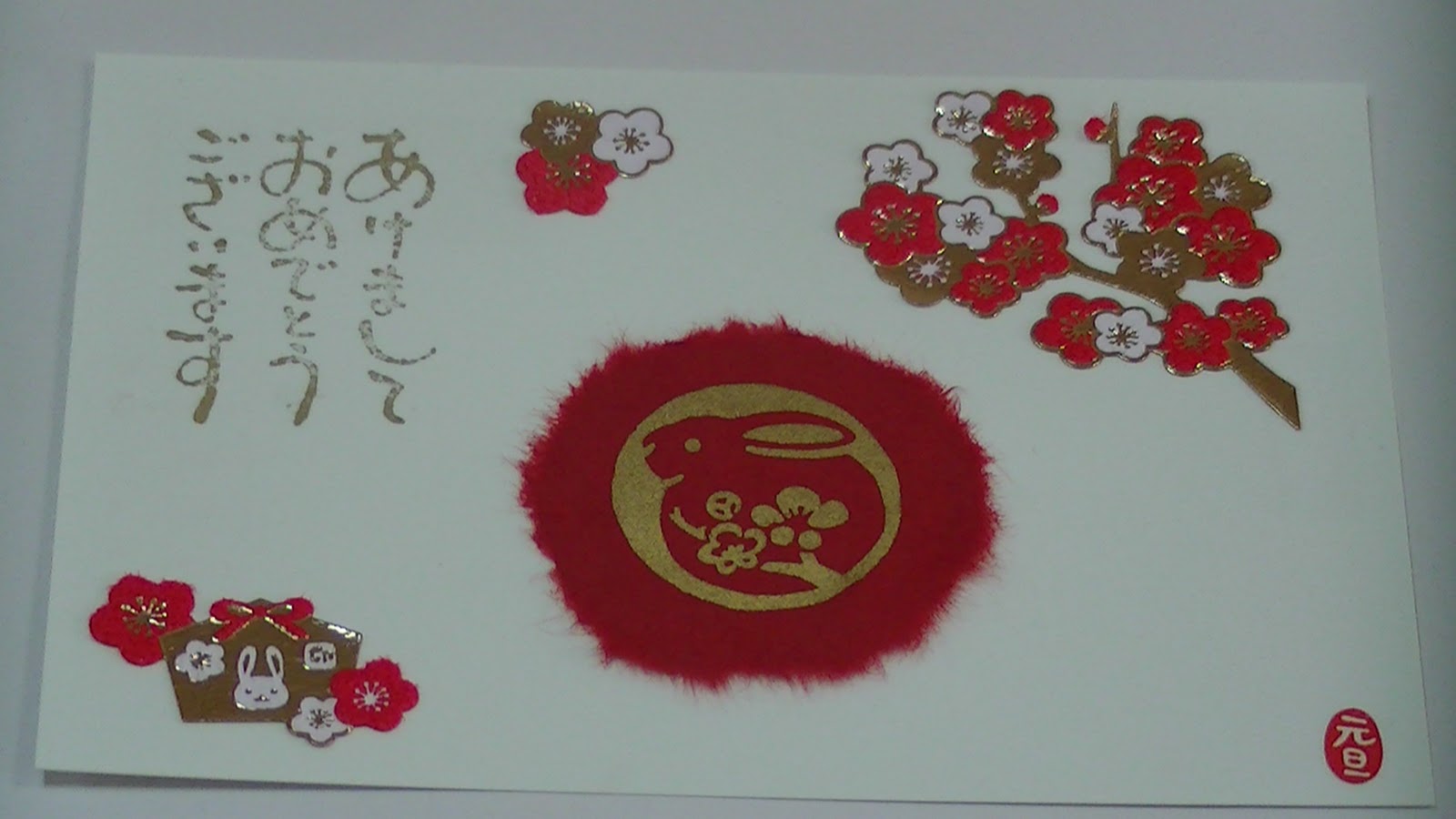 yokohamamama: Akemashite Omedetou Gozaimasu!