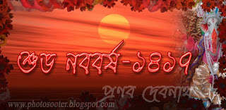 Pranab Debnath-PhotoSooter: PHOTOSHOP WORK