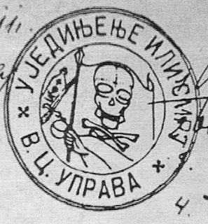 The Gad Soul Archive: seal of "The Black Hand " group