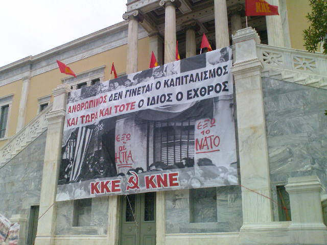 ΓΙΑ ΤΑ ΜΠΑΖΑ ...: ΤΟ ΠΟΛΥΤΕΧΝΕΙΟ ΚΑΙ ΤΟ ΚΚΕ