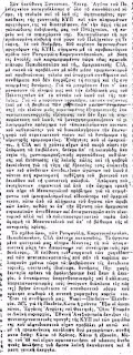 ΓΙΑ ΤΑ ΜΠΑΖΑ ...: ΤΟ ΠΟΛΥΤΕΧΝΕΙΟ ΚΑΙ ΤΟ ΚΚΕ